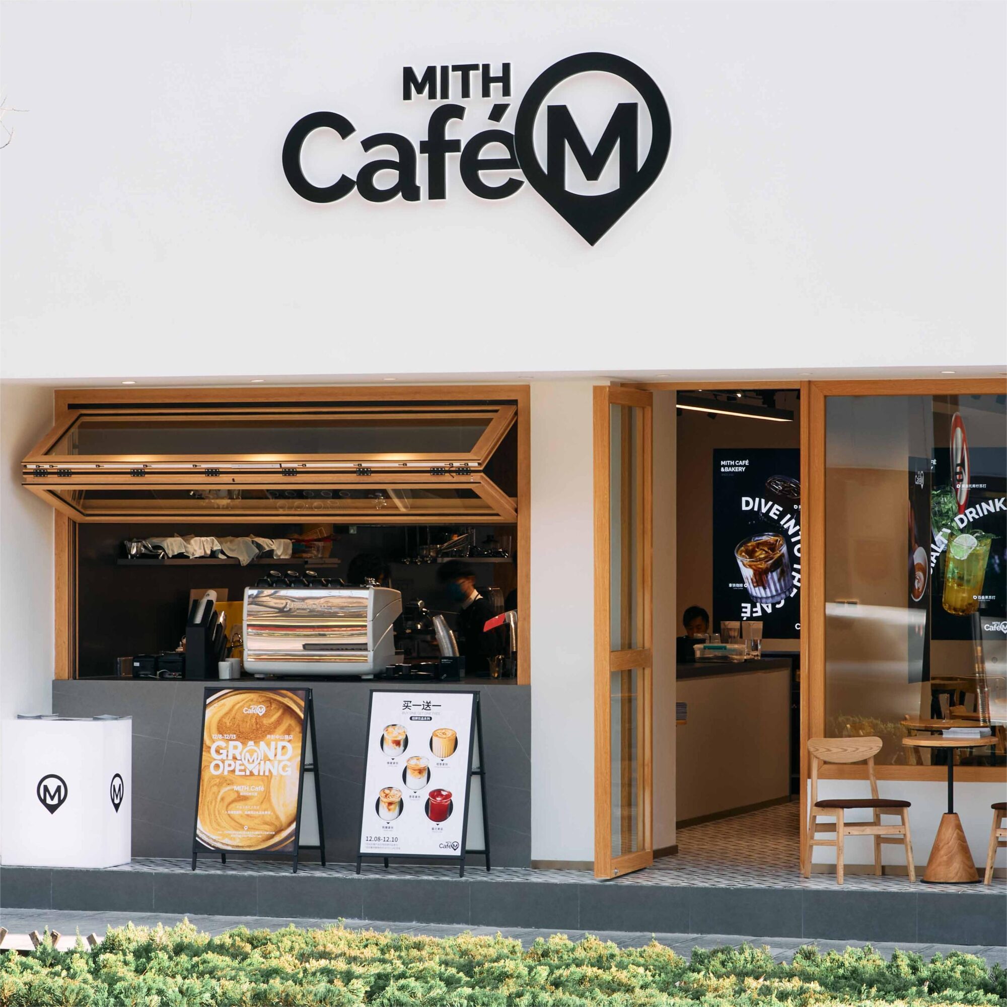 品牌门店 – MITH Café